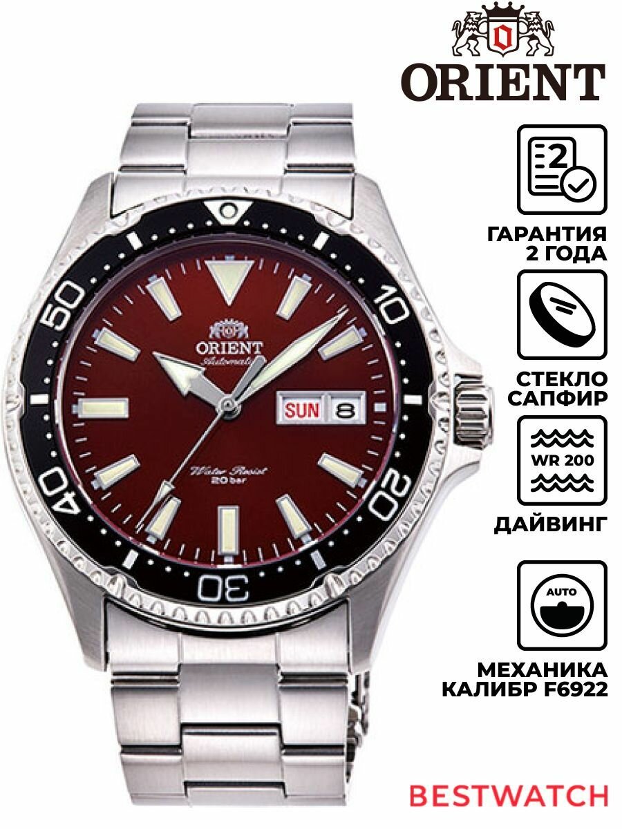 Наручные часы ORIENT