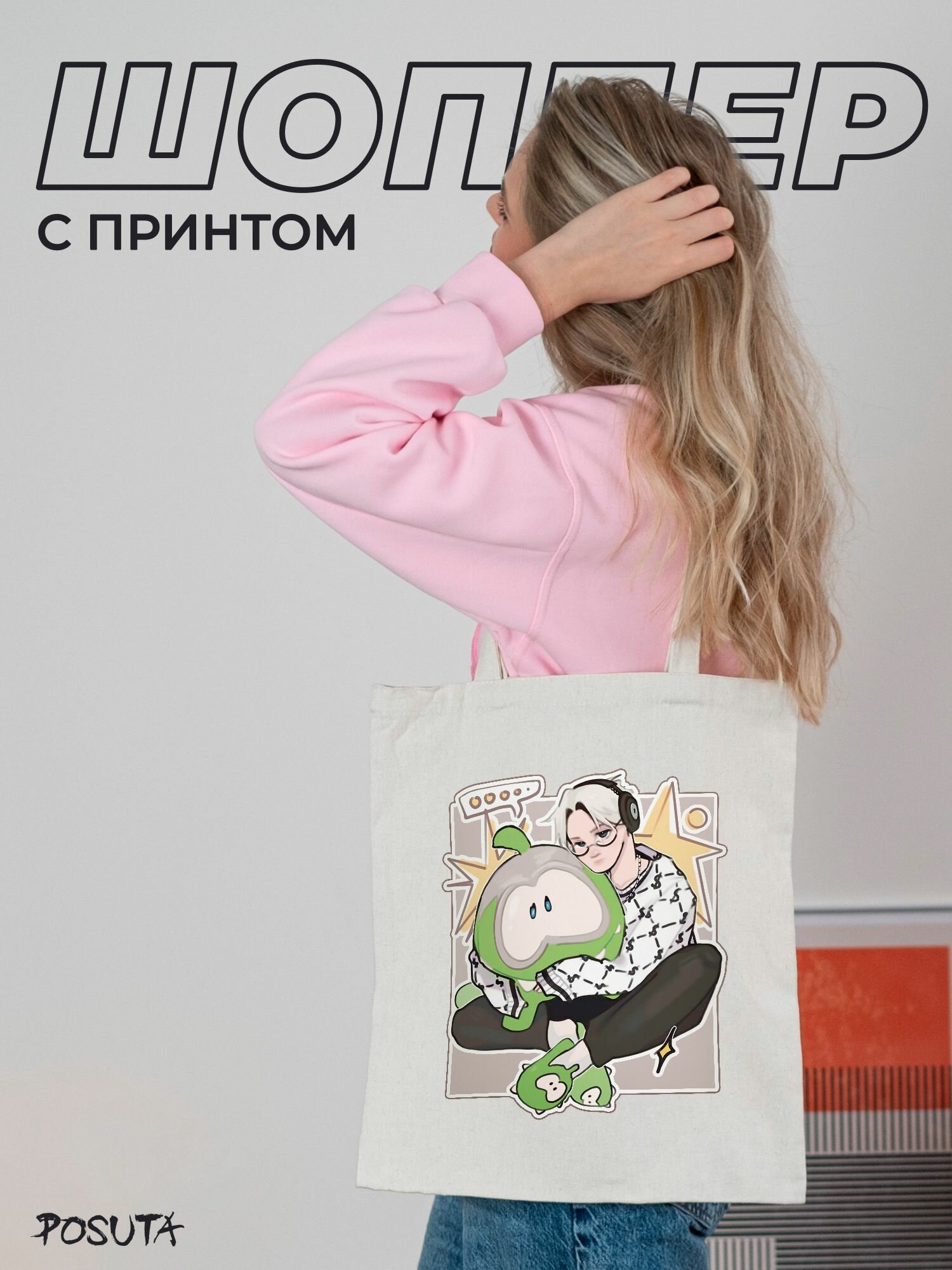Сумка шоппер