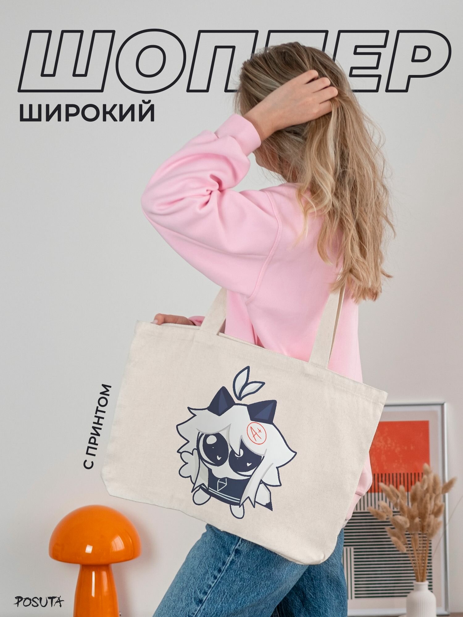 Сумка шоппер