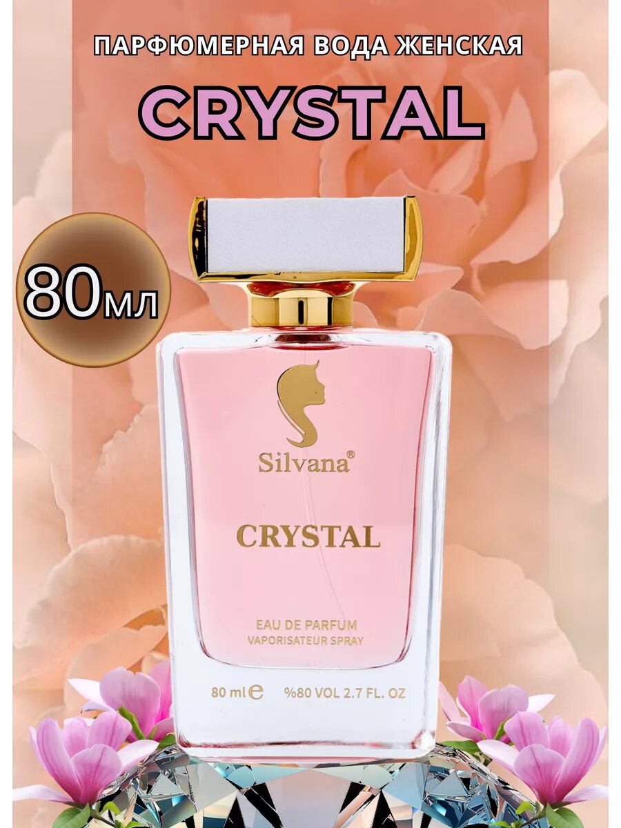 Духи Парфюмерная вода CRYSTAL 80 мл