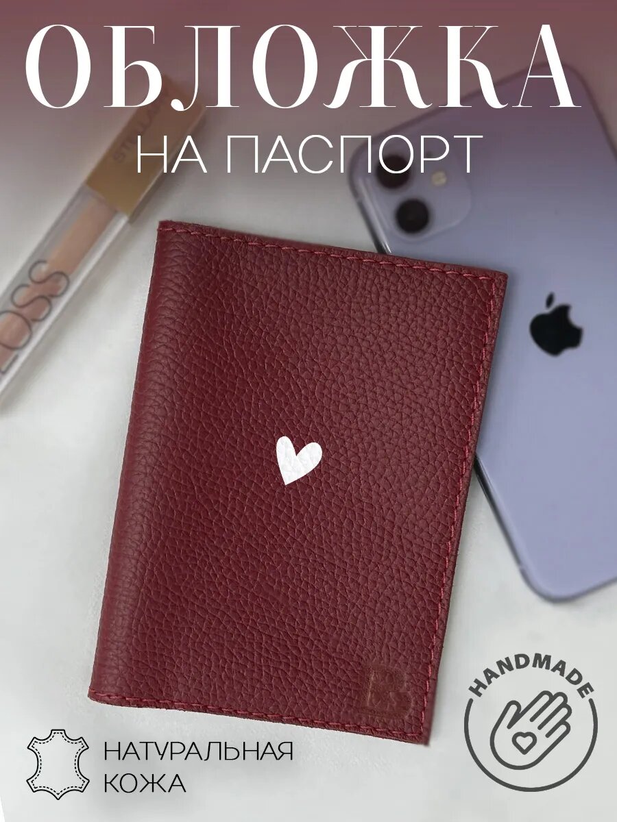 Обложка для удостоверения