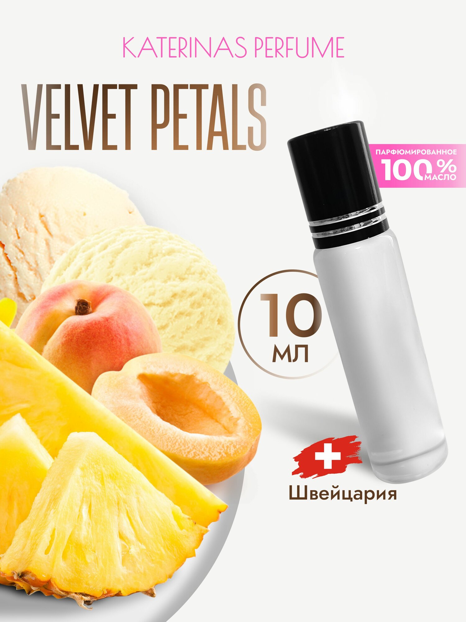 Духи женские стойкие Velvet Petals, парфюм женский Вельвет Петалс, роллер 10мл