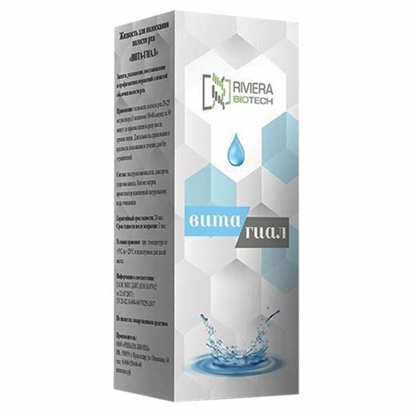 Вита-гиал Средство для полоскания полости рта 200мл