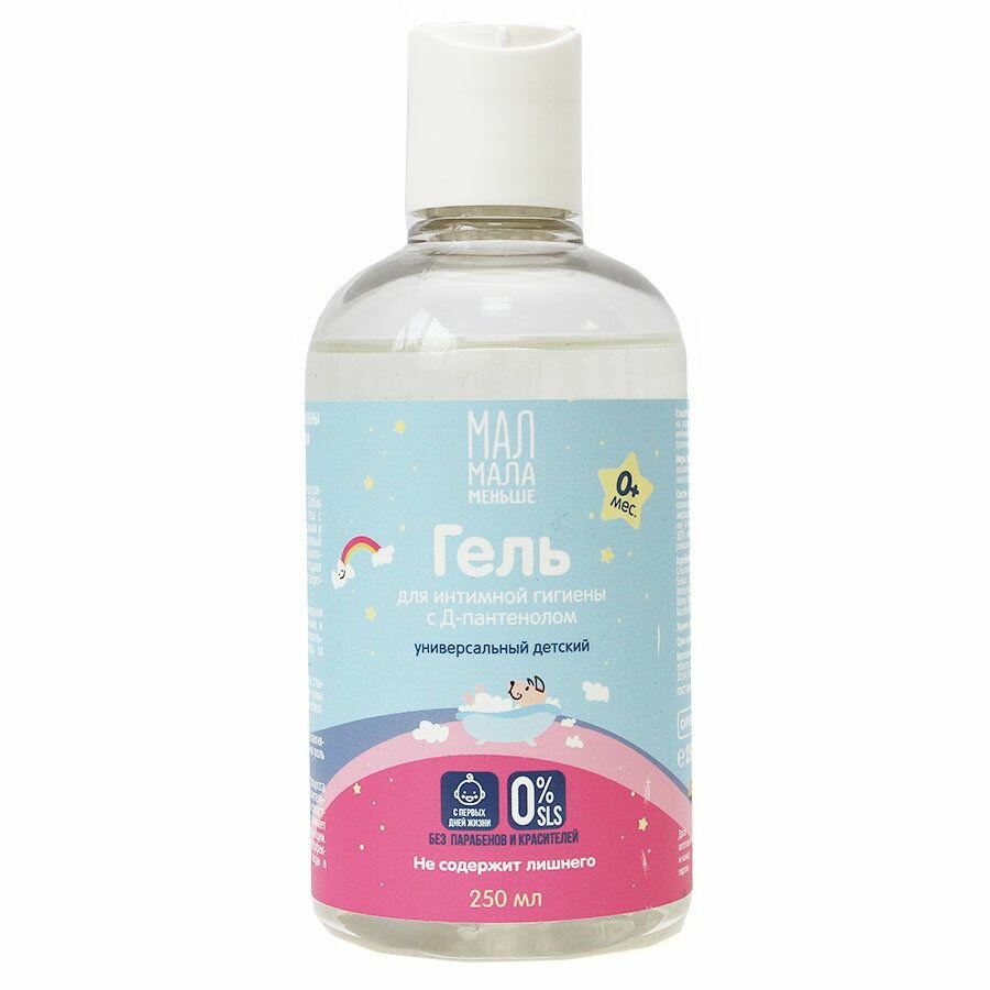 Мал Мала Меньше Гель для интимной гигиены детский универсальный с Д-Пантенолом 250мл
