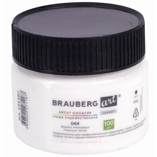 Гуашь Brauberg Art художественная 1 шт, CLASSIC, баночка 100 мл, белила титановые, 191582