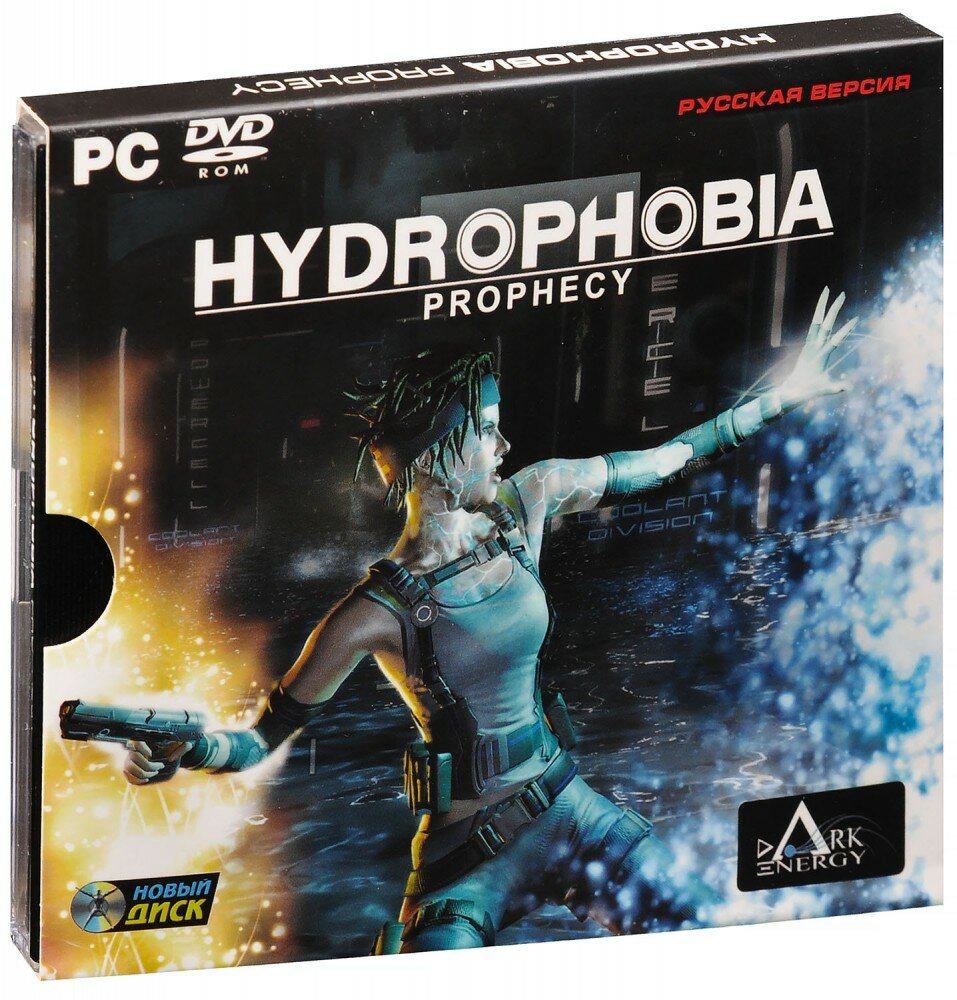 Hydrophobia Prophecy. Русская версия (DVD) [PC] (ДВД диск, CD Box + картон)