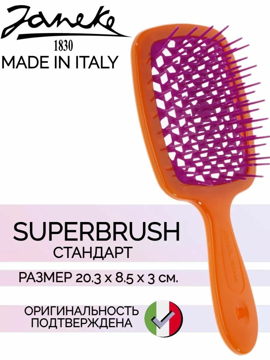 Janeke SUPERBRUSH Щетка для волос, 86SP226ARA, оранжевый, 20,3x8,5x3,1 см