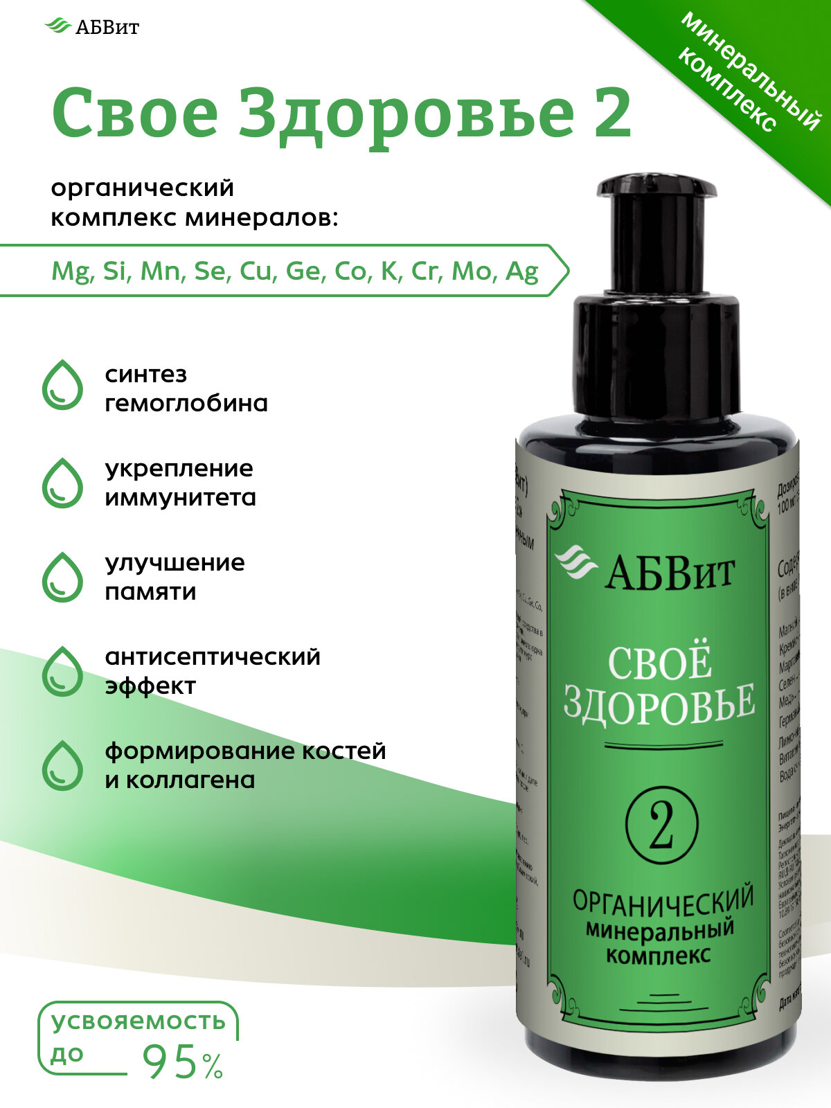 Общее Здоровье, витамины для иммунитета, против болезней, повышение иммунитета, защита от простуды