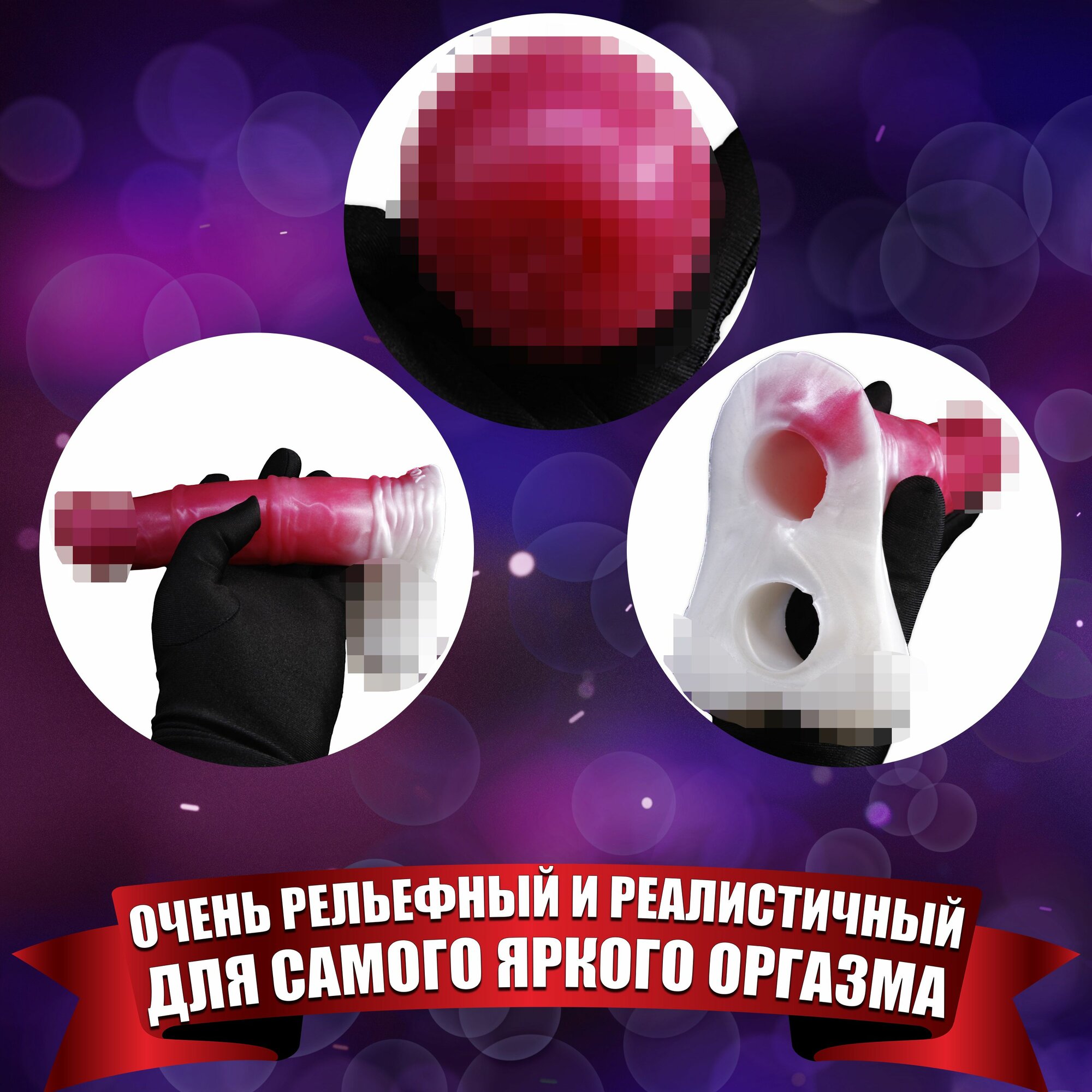 Насадка на член - Монтеро, розовый, белый, силиконовый, 18.5 см