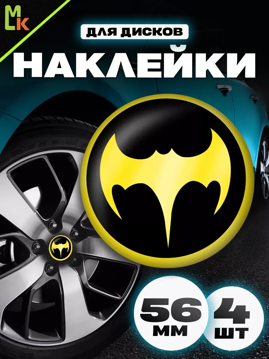 Комплект наклеек на диски "Batman", алюминиевые, комплект 4 шт