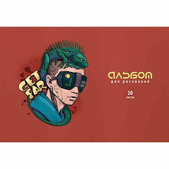 Альбом для рисования Альфа-Тренд "Игуана" блок-белый офсет, на скобе, 20 листов (140028)