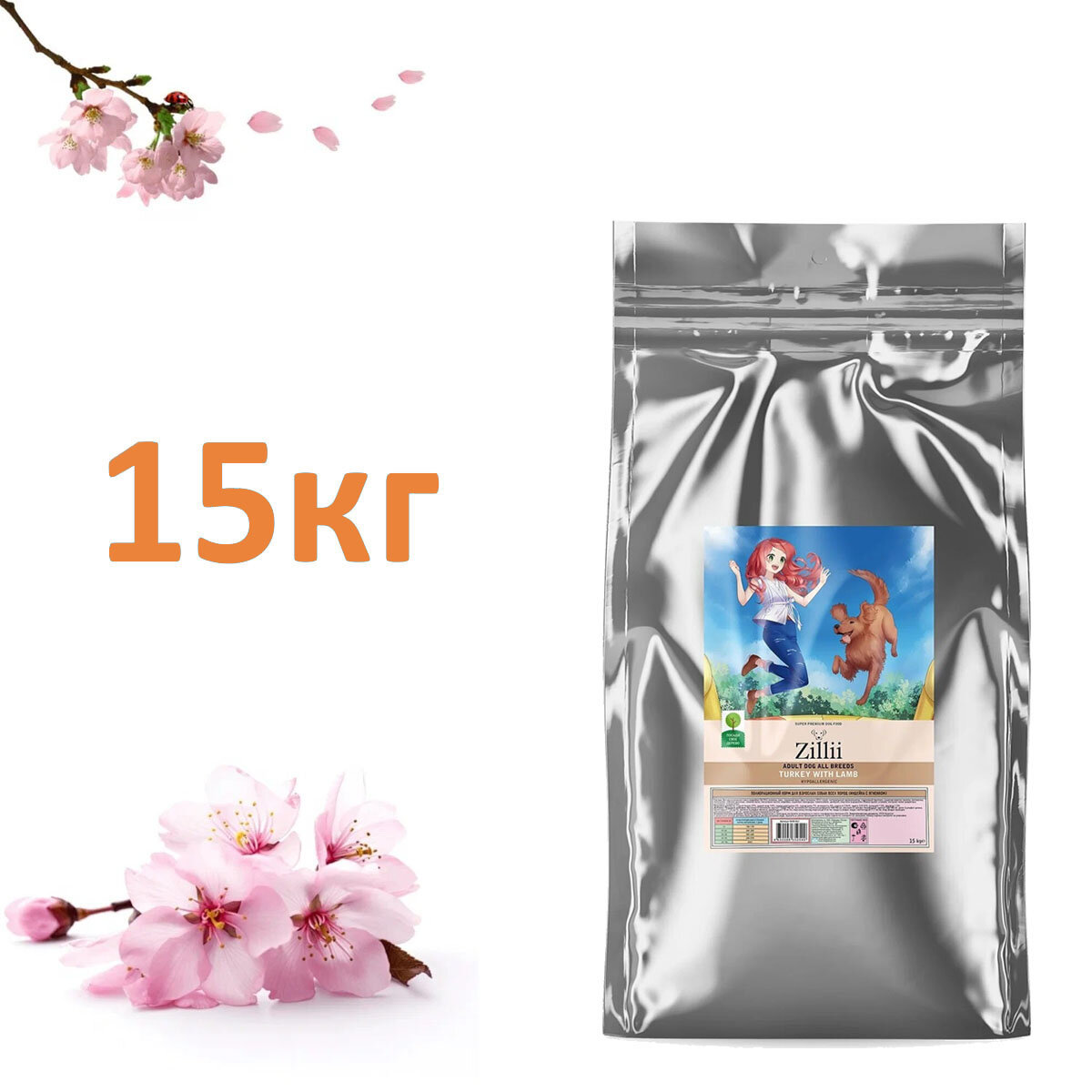 Zillii Adult Dog сухой для взрослых собак Индейка с Ягнёнком 15кг