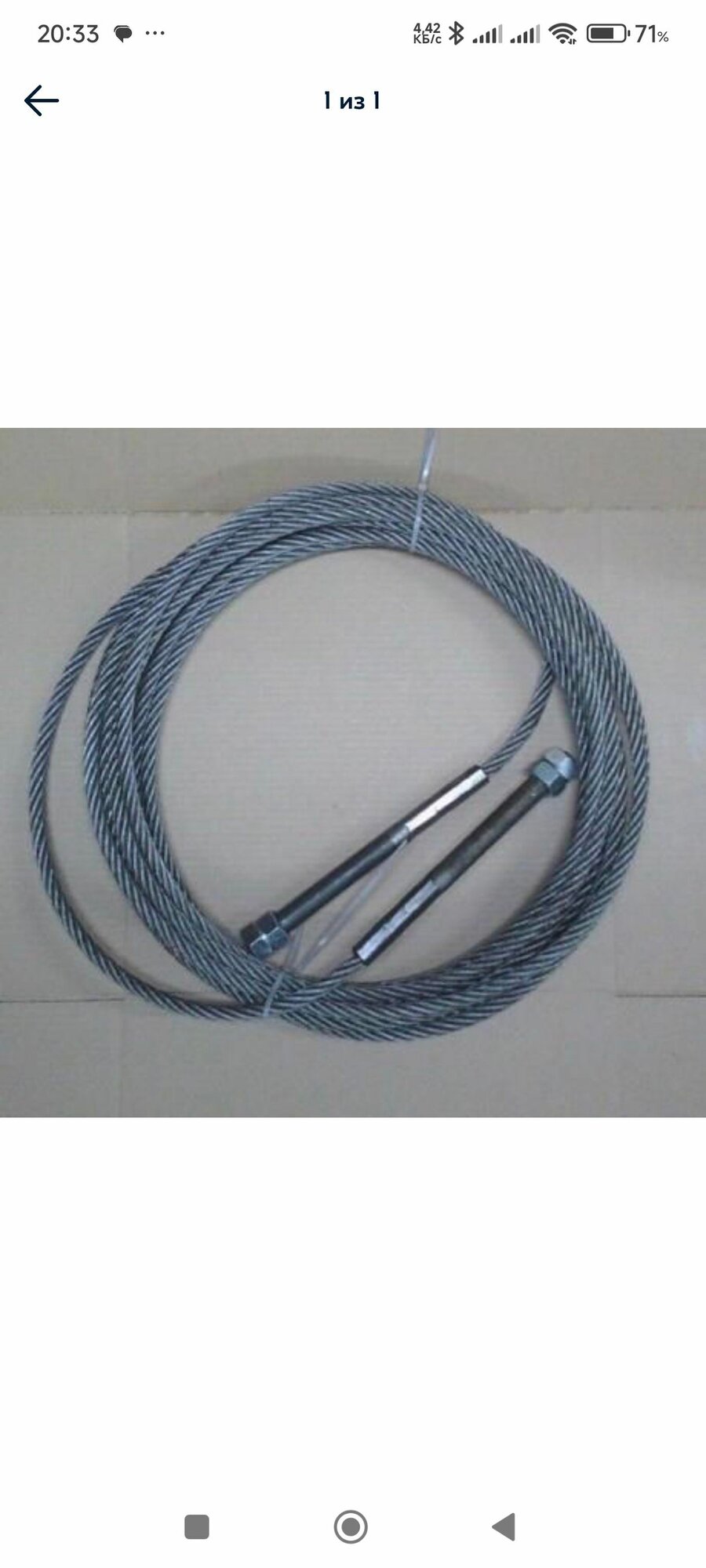 Трос синхронизации TROMMELBERG TST45CX L9245