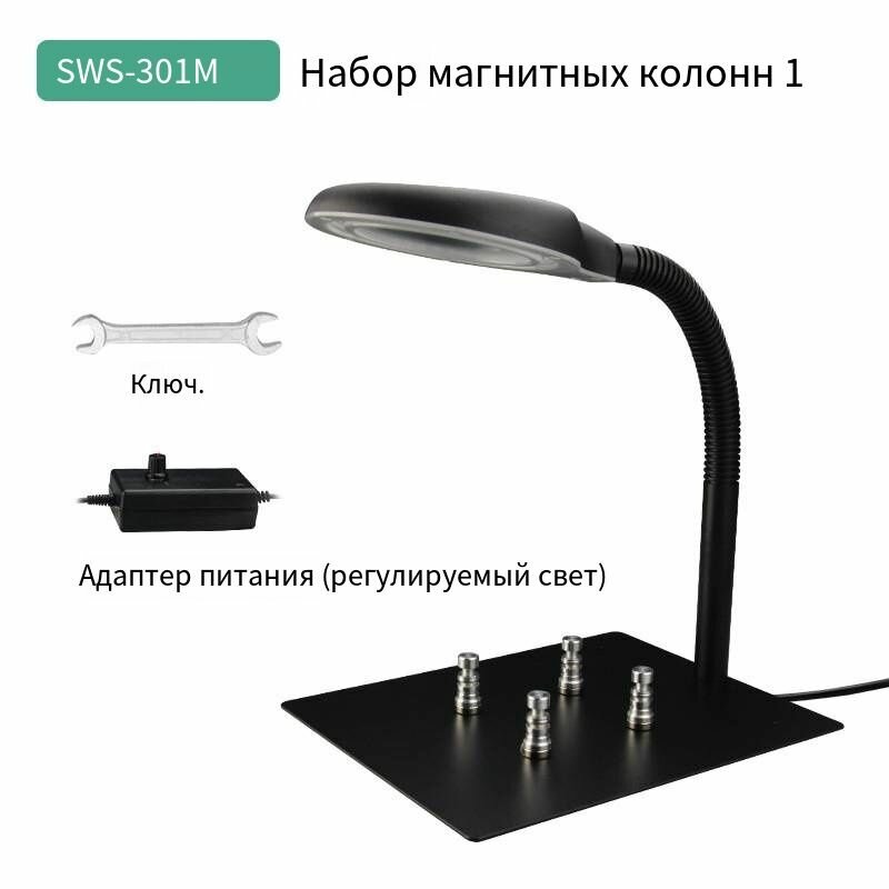 Настольная лампа Workbench + 4 магнитных колонны