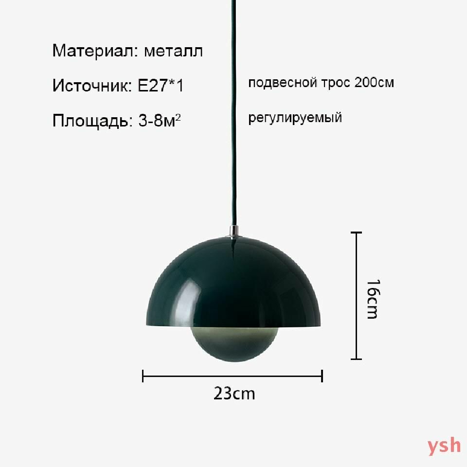Подвесной светильник — фото 1