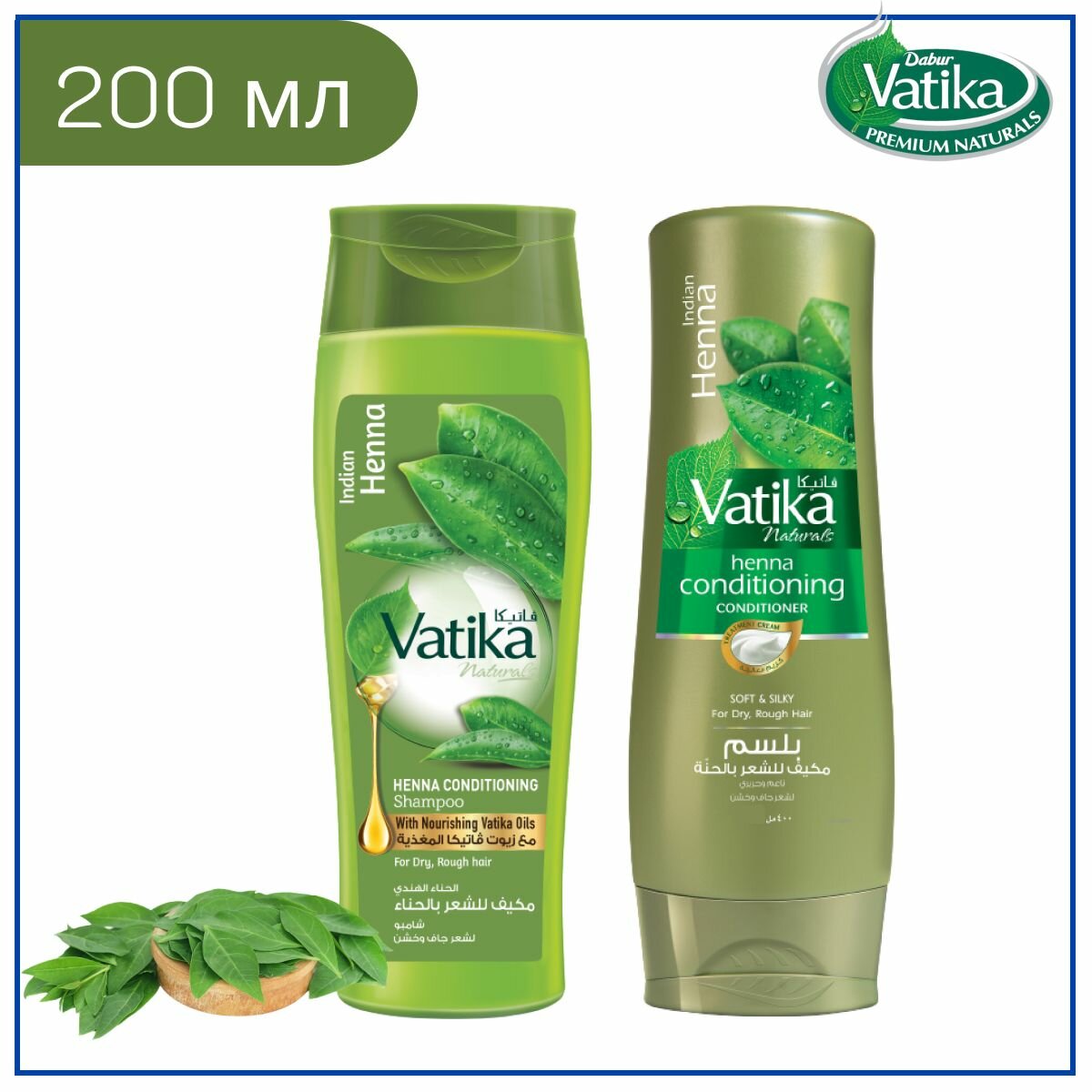 Dabur Vatika Набор: шампунь и кондиционер для волос с хной для создания мягких и шелковистых волос / Henna Soft & Silky Дабур Ватика 200 мл + 200 мл