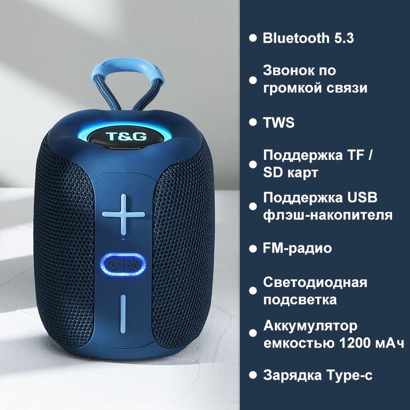 Портативная Bluetooth-колонка наружные мини-колонки TWS сабвуфер с поддержкой Bluetooth -вызова FM-радио, USB и SD-карт подключи и играй