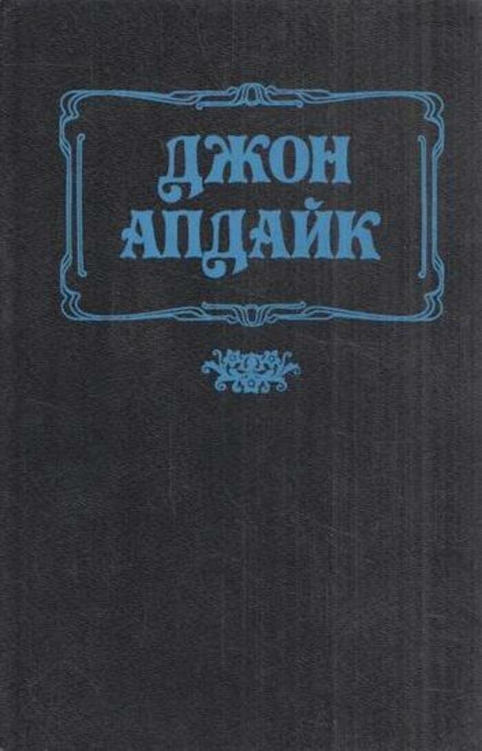 Давай поженимся. Кролик, беги