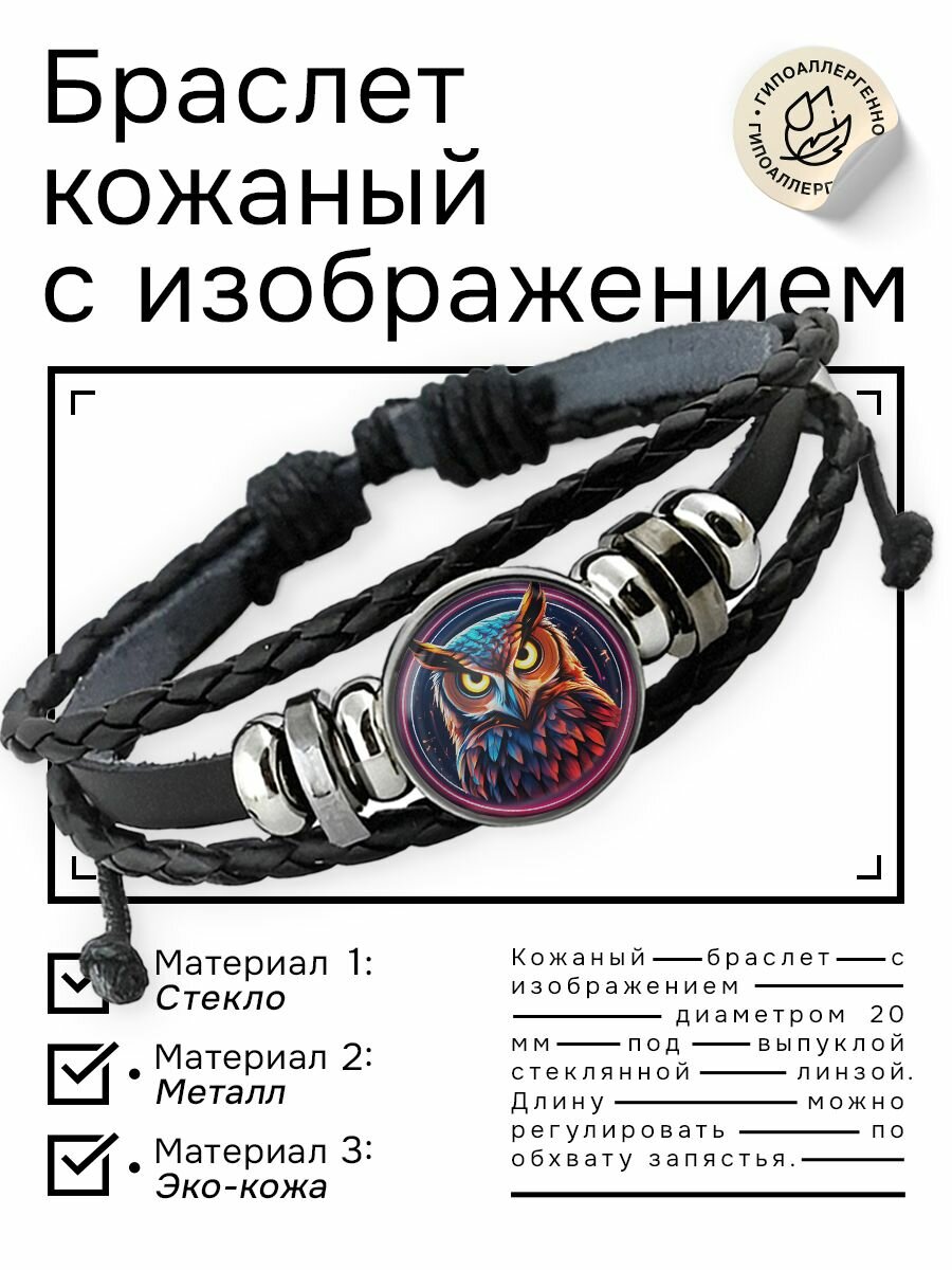 Браслет, стекло, металл