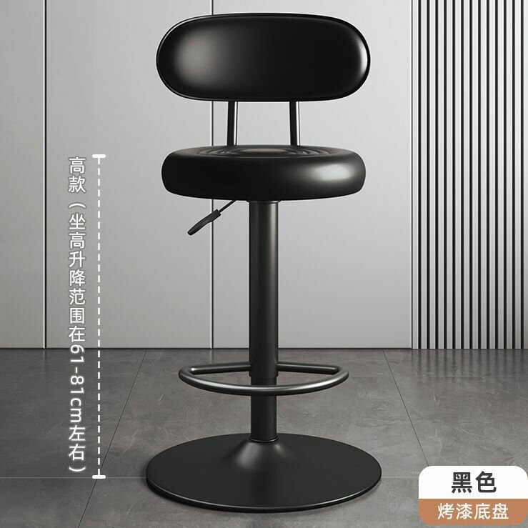 Барный подъемник, вращающийся стул со спинкой, круглый табурет,1, черный