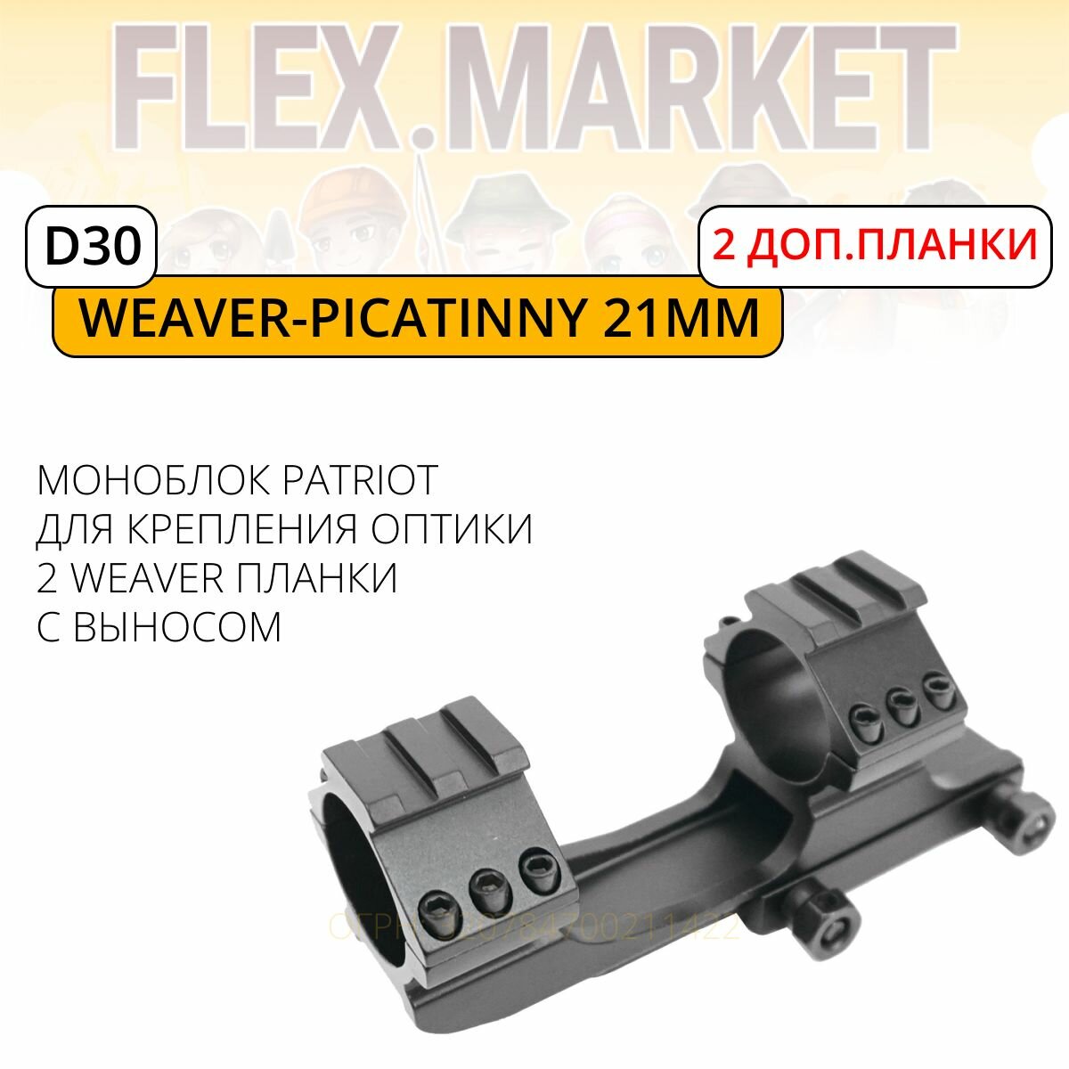 Кольца Arkon 30 мм быстросъемные на weaver, стальные, высокие