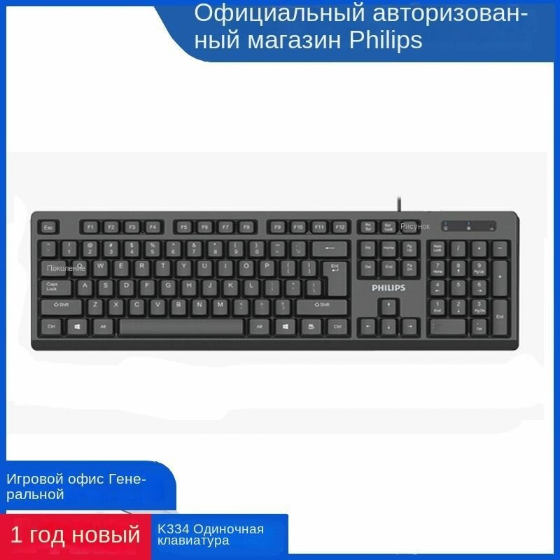 Philips SPK6302 проводная шоколадная клавиатура бизнес офис домашний водонепроницаемый настольный ноутбук универсальный