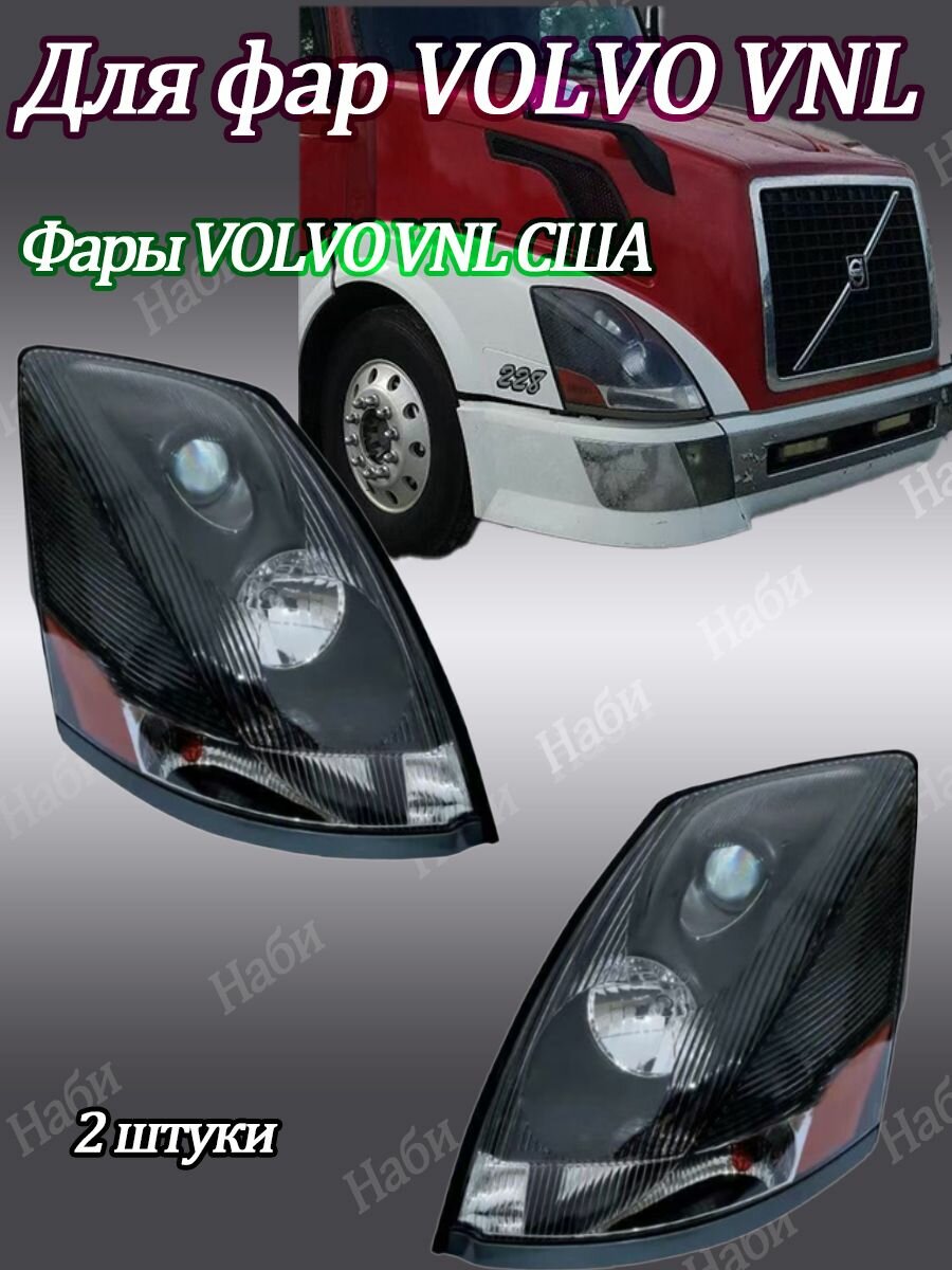 Фара автомобильная