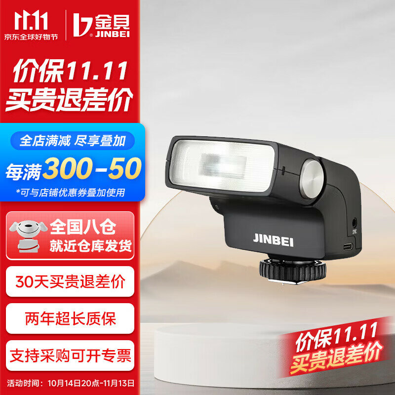 JINBEI Camera Flash Hi-5 Retro Hot Shoe Portable Photography Light for Sony, Fuji, Canon, Nikon, Olympus Hi-5 [Jade Black]