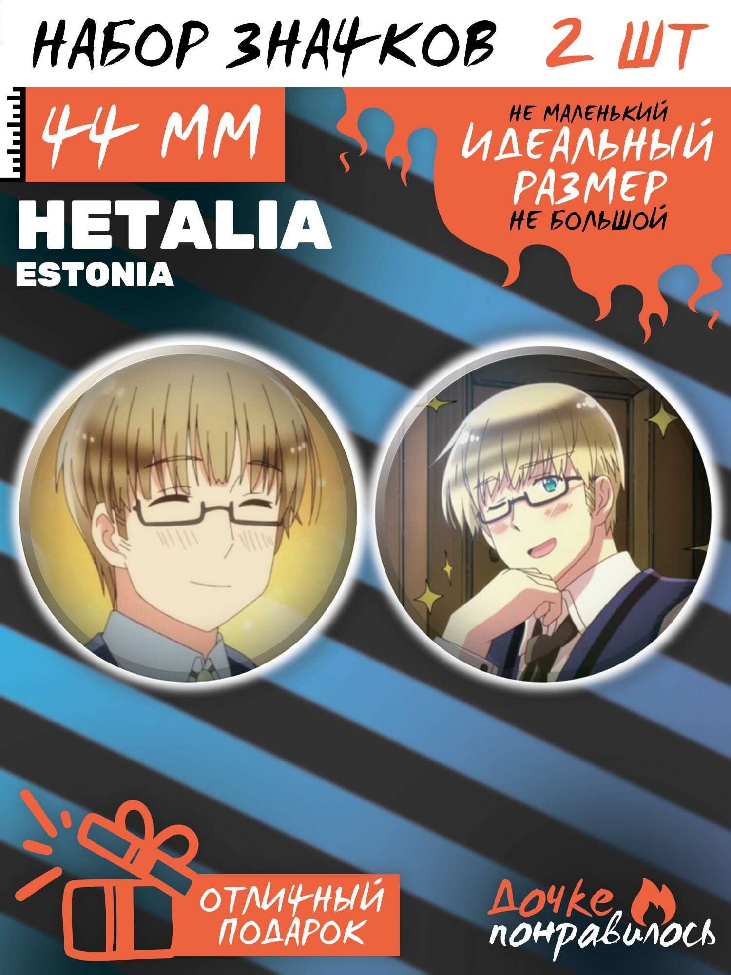 Набор значков
