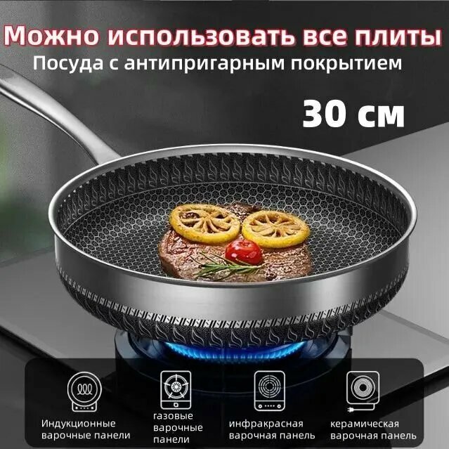 Сковорода , 30 см, без крышки, с фиксированной ручкой YZ