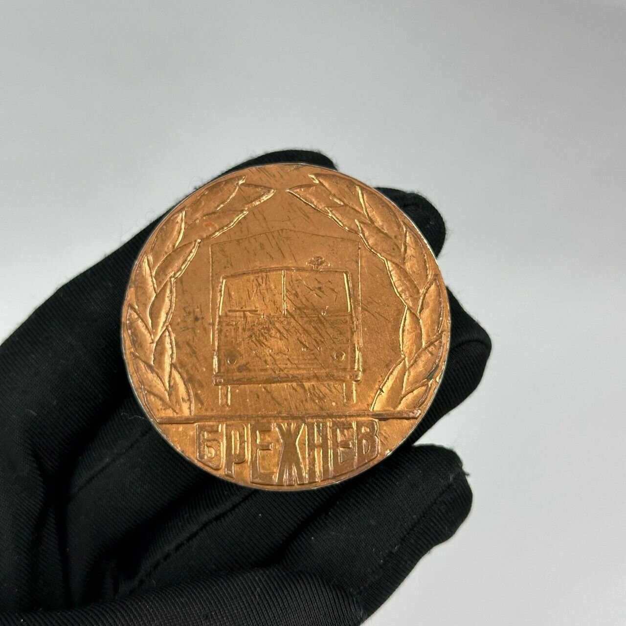 Настольная Медаль г. Брежнев школа №41 1 сентября 1984 год СССР КАМАЗ