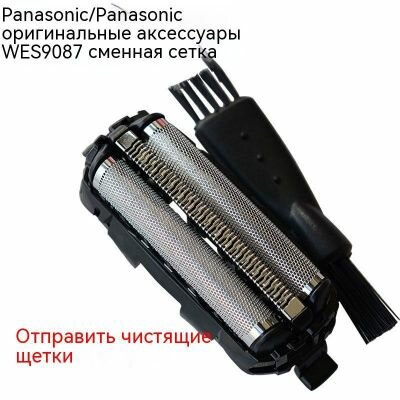 Для бритвы Panasonic WES9087 net ES9068 Лезвие LT20 ST23 LT70 FRT2 ES-SL41LM31 ES-RT77 ES-RT87-RT67-RT47-RT37 ST25 ST37