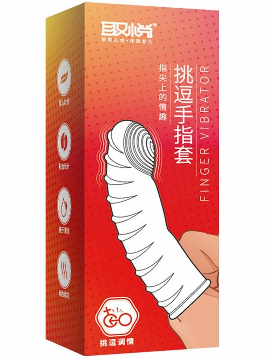 Эластичные насадки на пальцы рук для клиторальной стимуляции "FINGER VIBRATOR", 3шт.