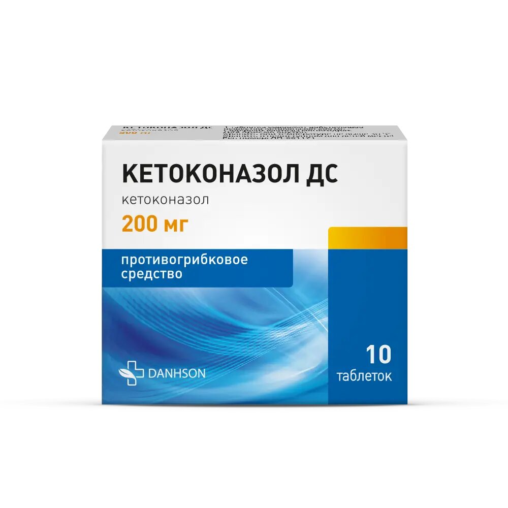Кетоконазол ДС таблетки 200 мг 10 шт