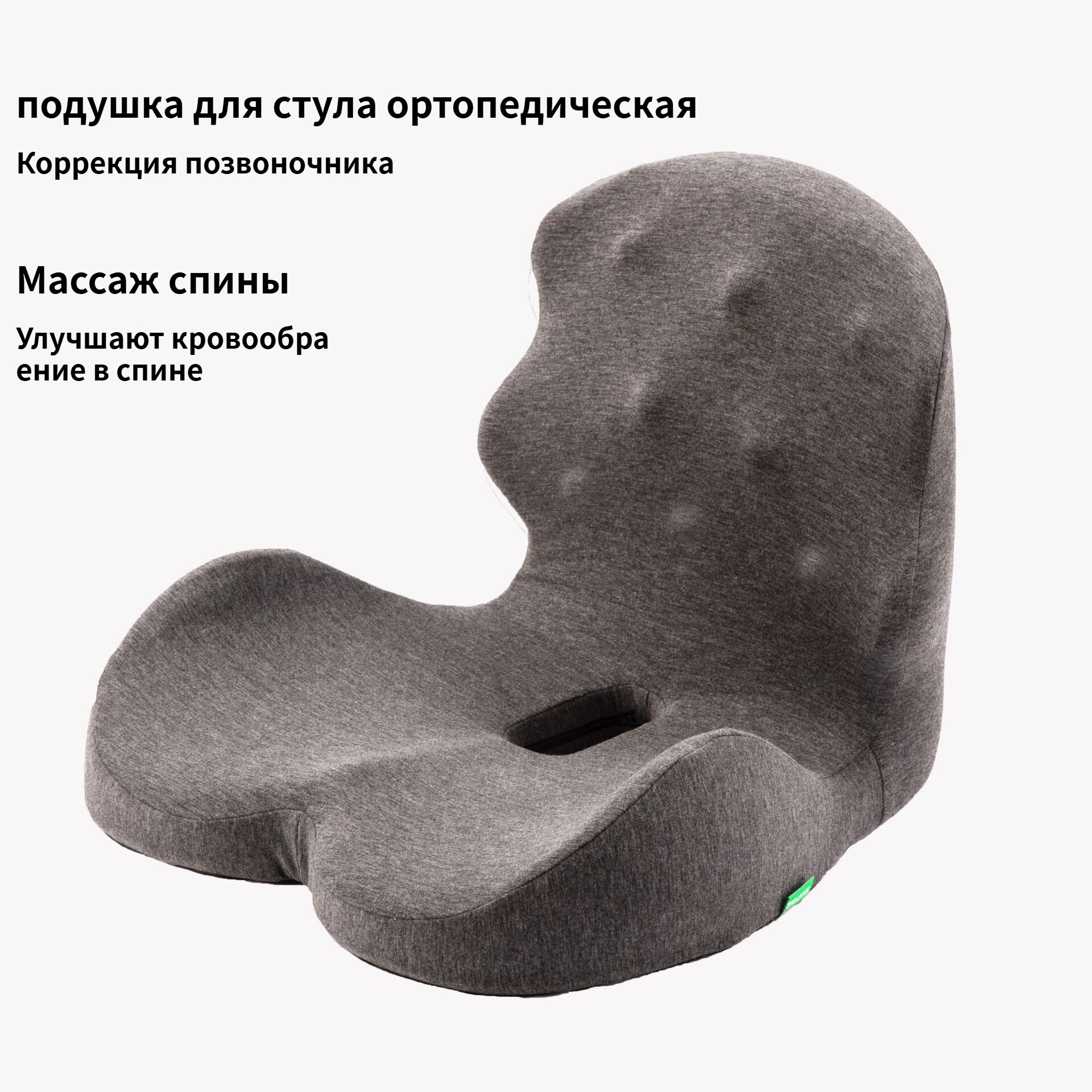 Ортопедическая подушка, подушка на стул, коррекция позвоночника, массаж спины, ортопедическая подушка-темно-серая