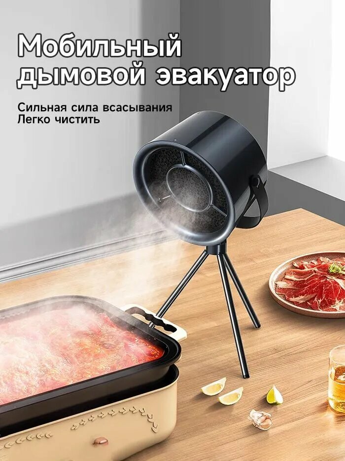 Бытовая вытяжка малой мощности, мобильная настольная вытяжка большой мощности