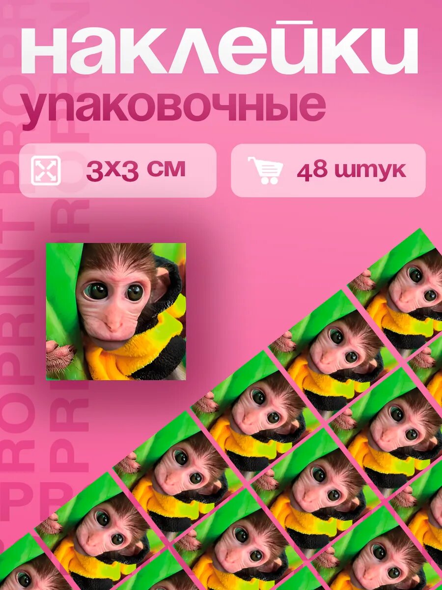 Наклейки на стаканы для клиентов
