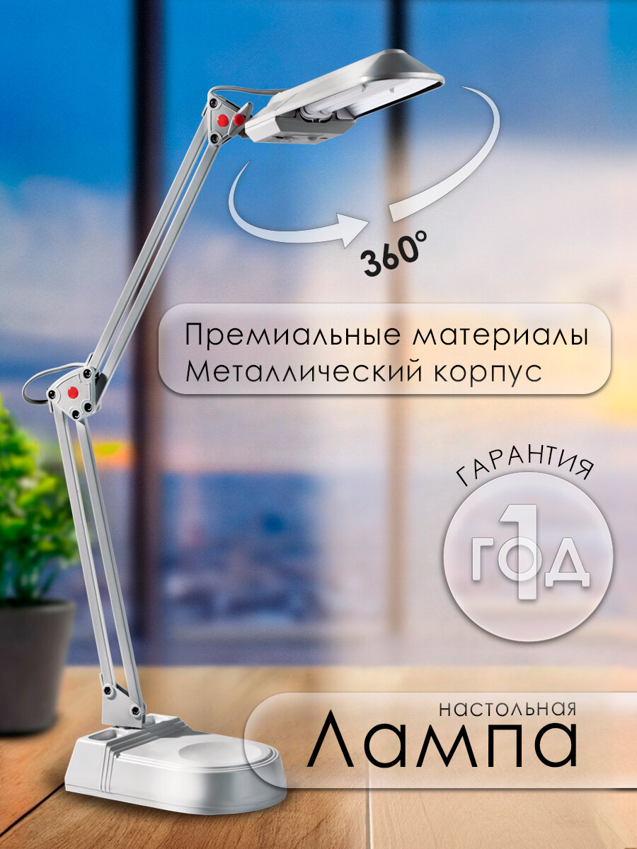 Настольный светильник Camelion Light Solution, цоколь 2G7, мощность 11Вт, IP20