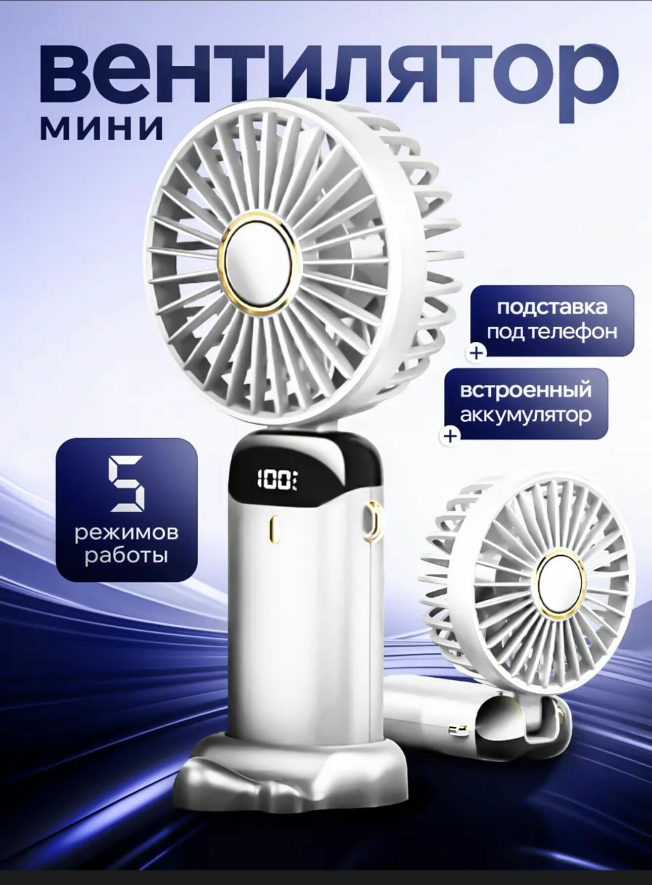 Tophouse вентилятор Ручной, белый