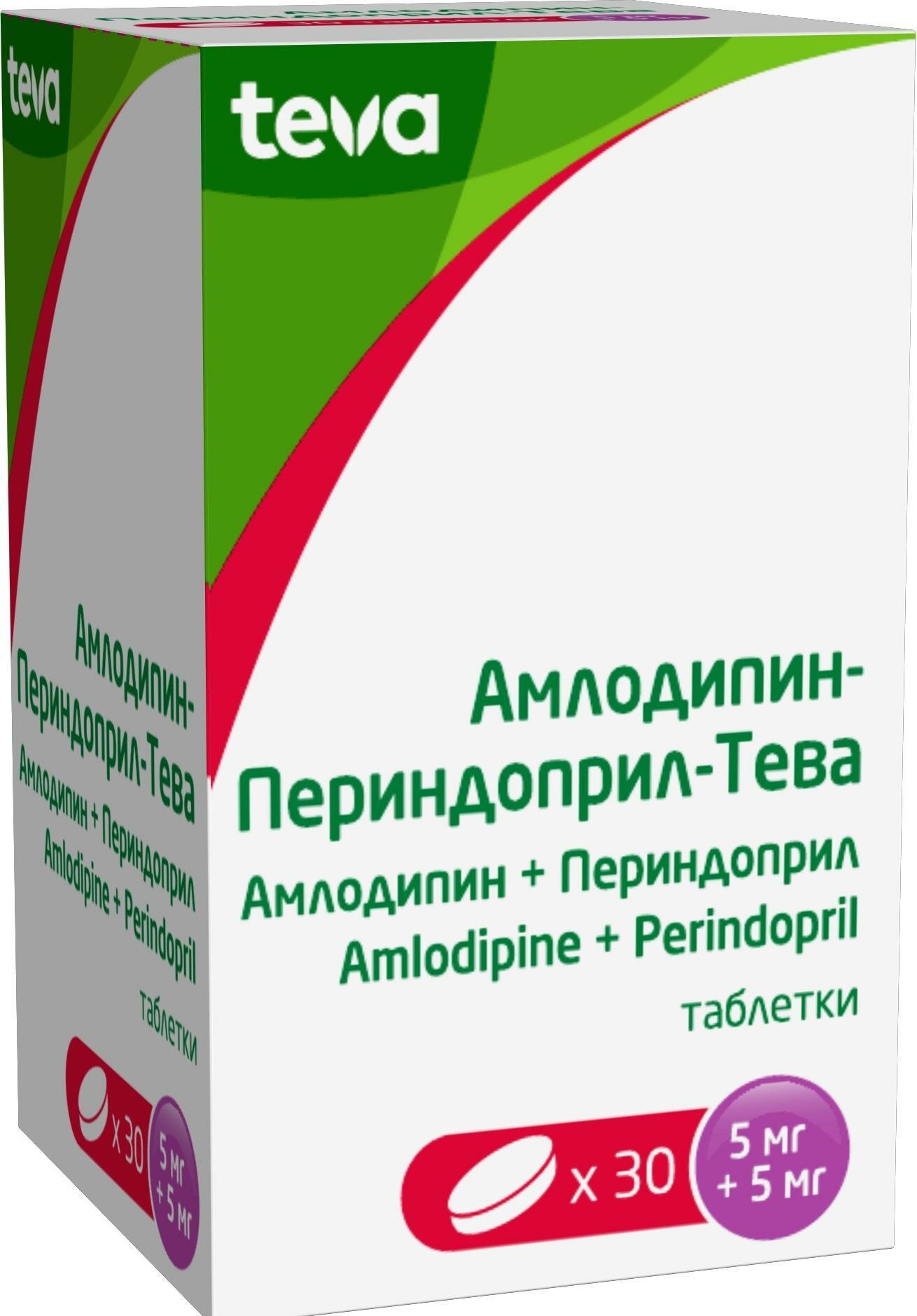 Амлодипин-Периндоприл-Тева, таблетки 5 мг +5 мг, 30 шт.