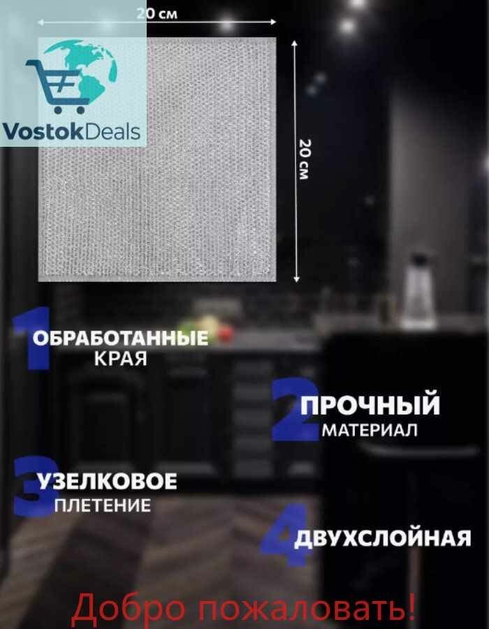 Салфетка металлическая для мытья посуды 20шт