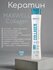 Кератин Maxwell Collagen, 500 мл