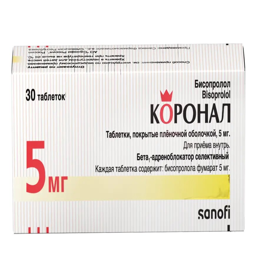 Коронал таблетки покрыт. плен. об. 5 мг 30 шт