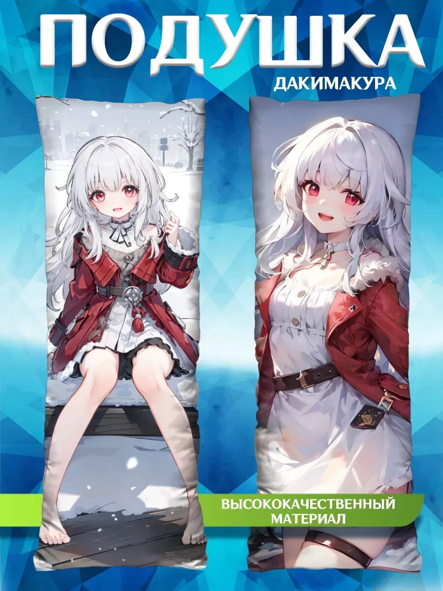Подушка дакимакура Хонкай стар рейл Клара подарок 150х50