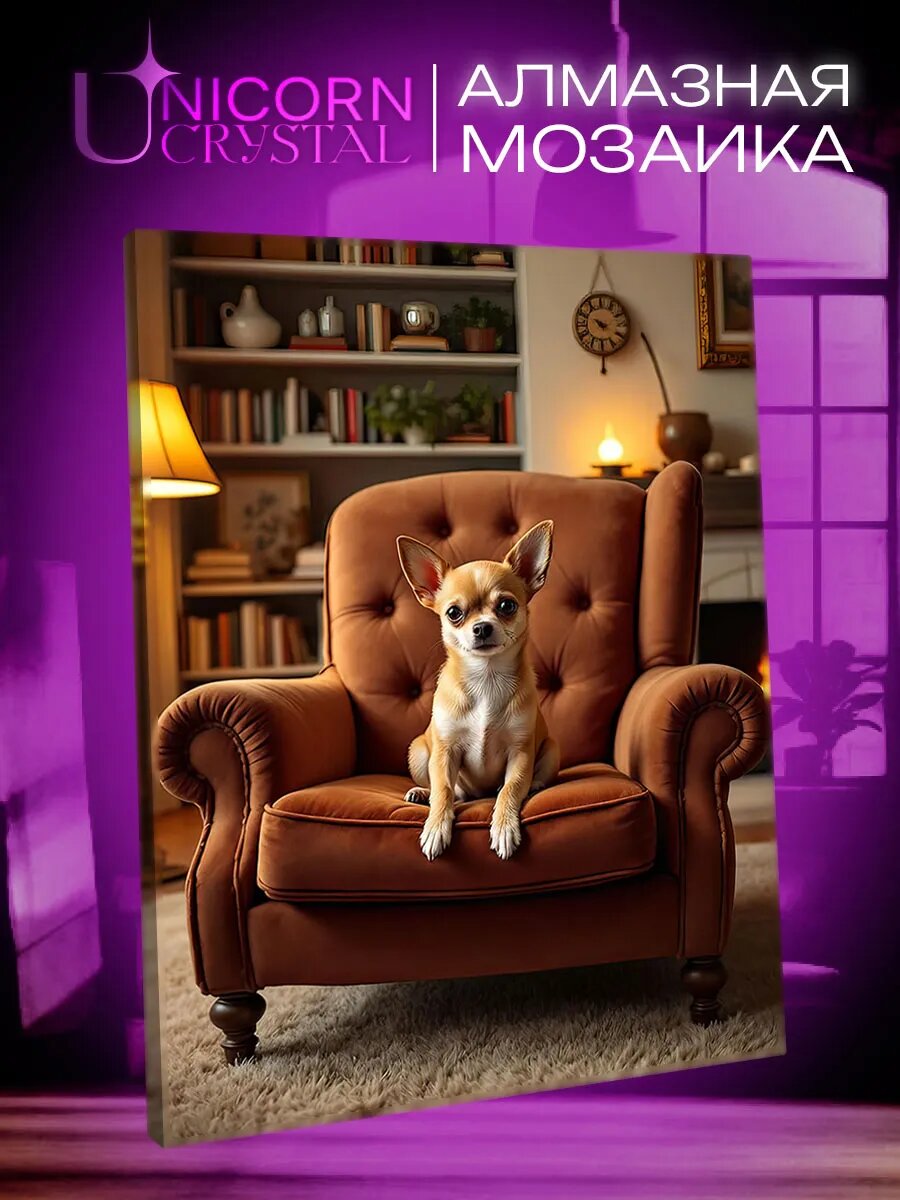Алмазная мозаика Собака