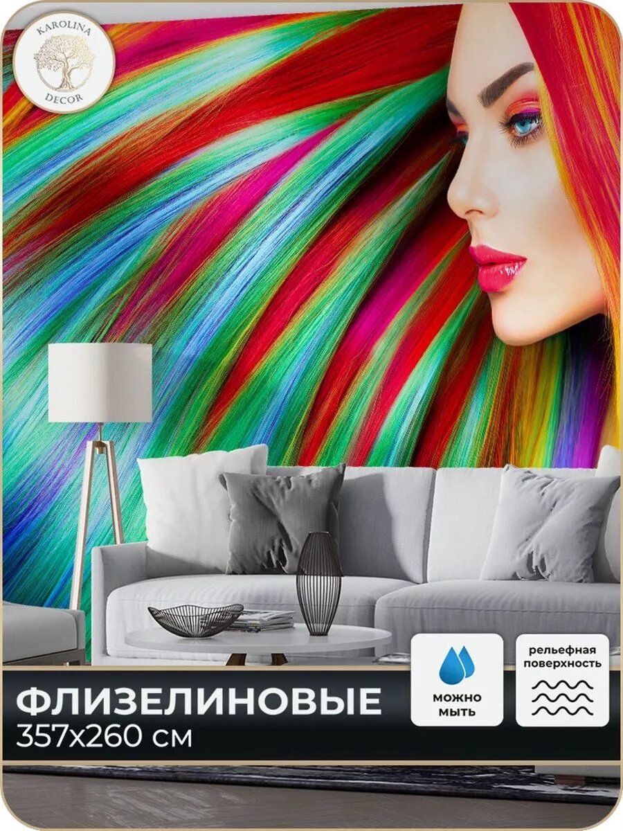 Фотообои Девушка в детскую в спальню на кухню 350х260