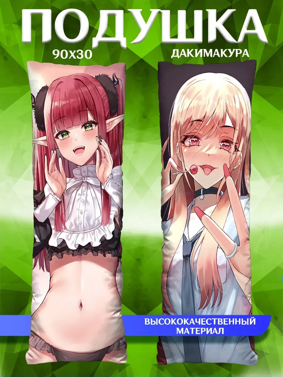 Дакимакура принт Эта фарфоровая кукла влюбилась Марин 90х30