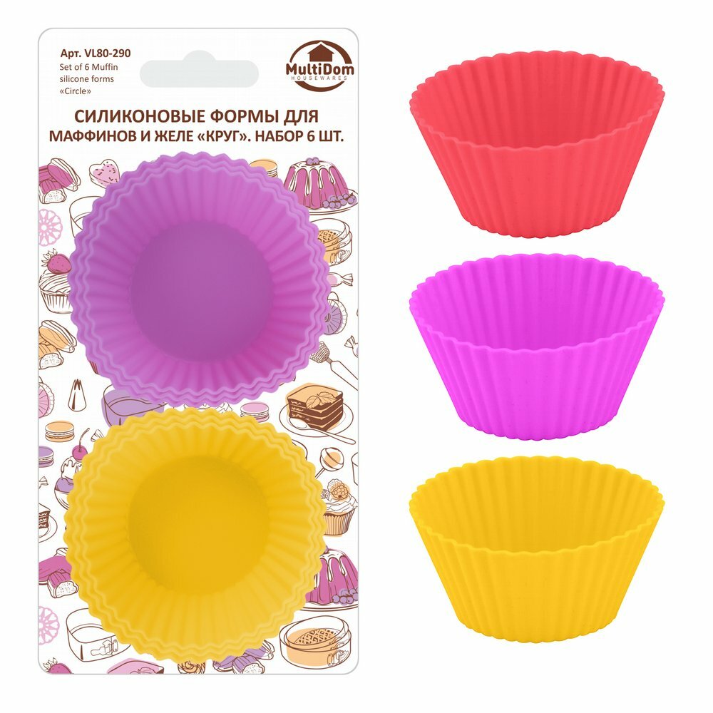 Кулинарные формочки для кексов, силиконовые, круглые, 6 штук