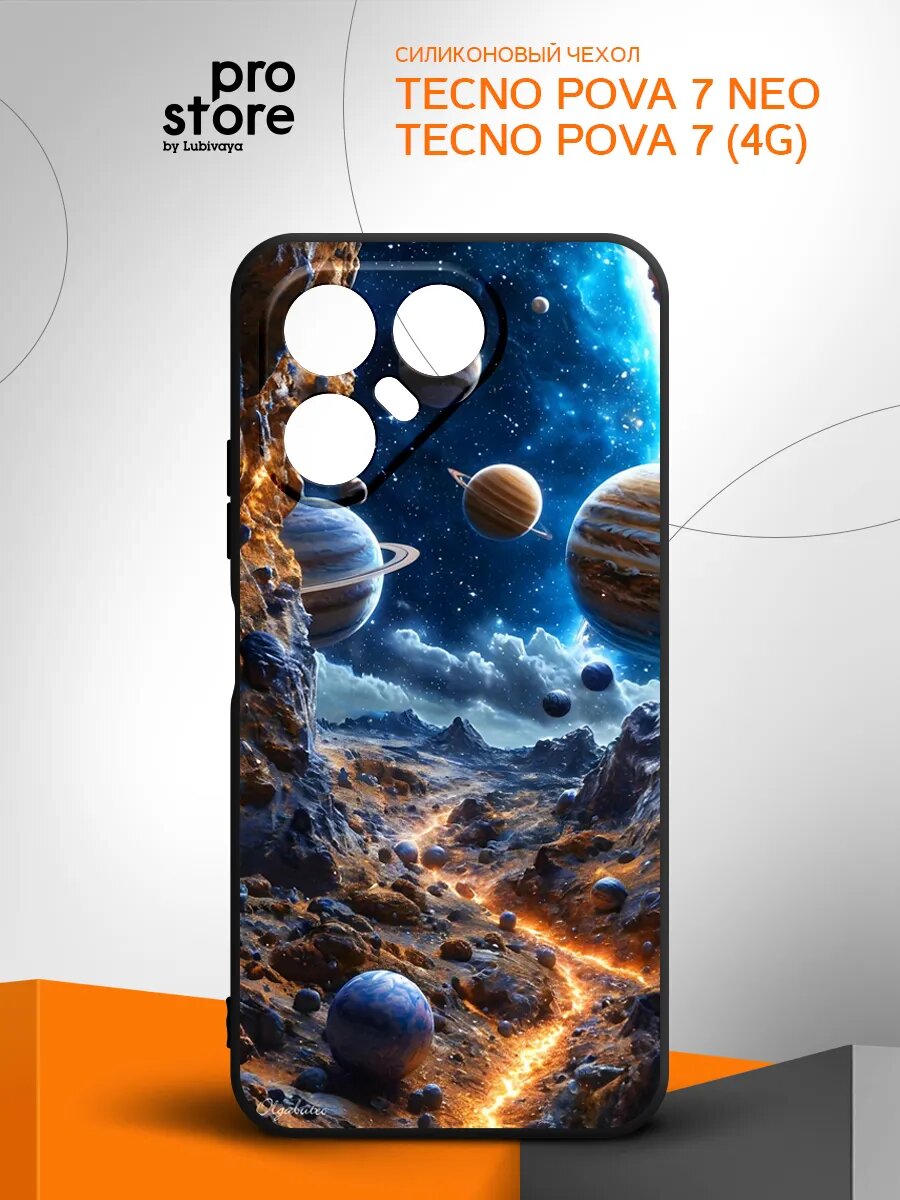 Чехол на Tecno Pova 7 Neo/ Pova 7 (4G) / Техно Пова 7 Нео/ Пова 7 (4Г), накладка, с рисунком