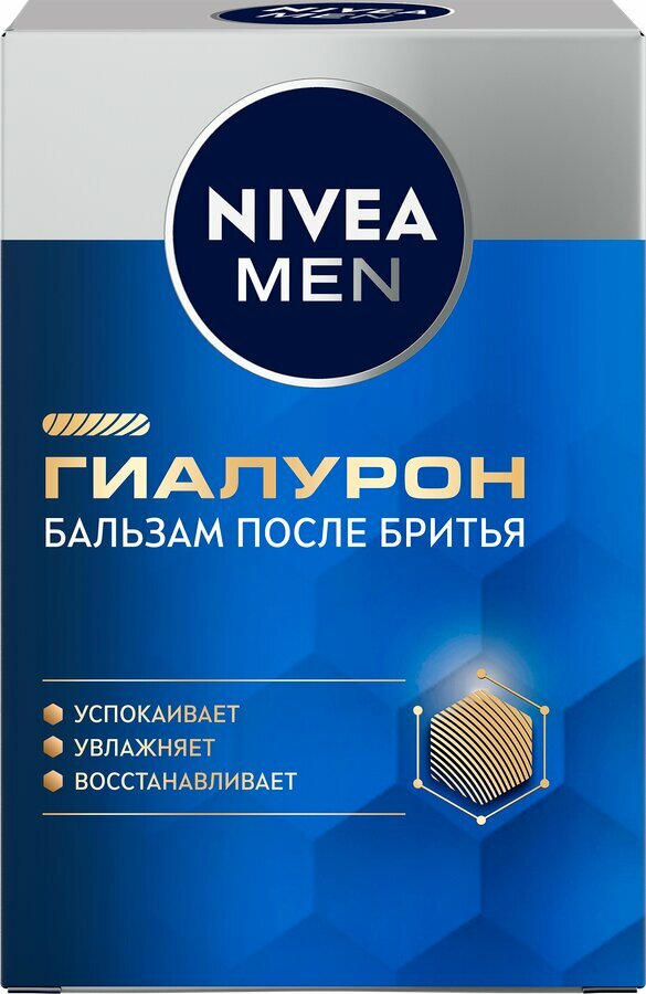 Бальзам после бритья NIVEA Men Гиалурон 83999 100мл
